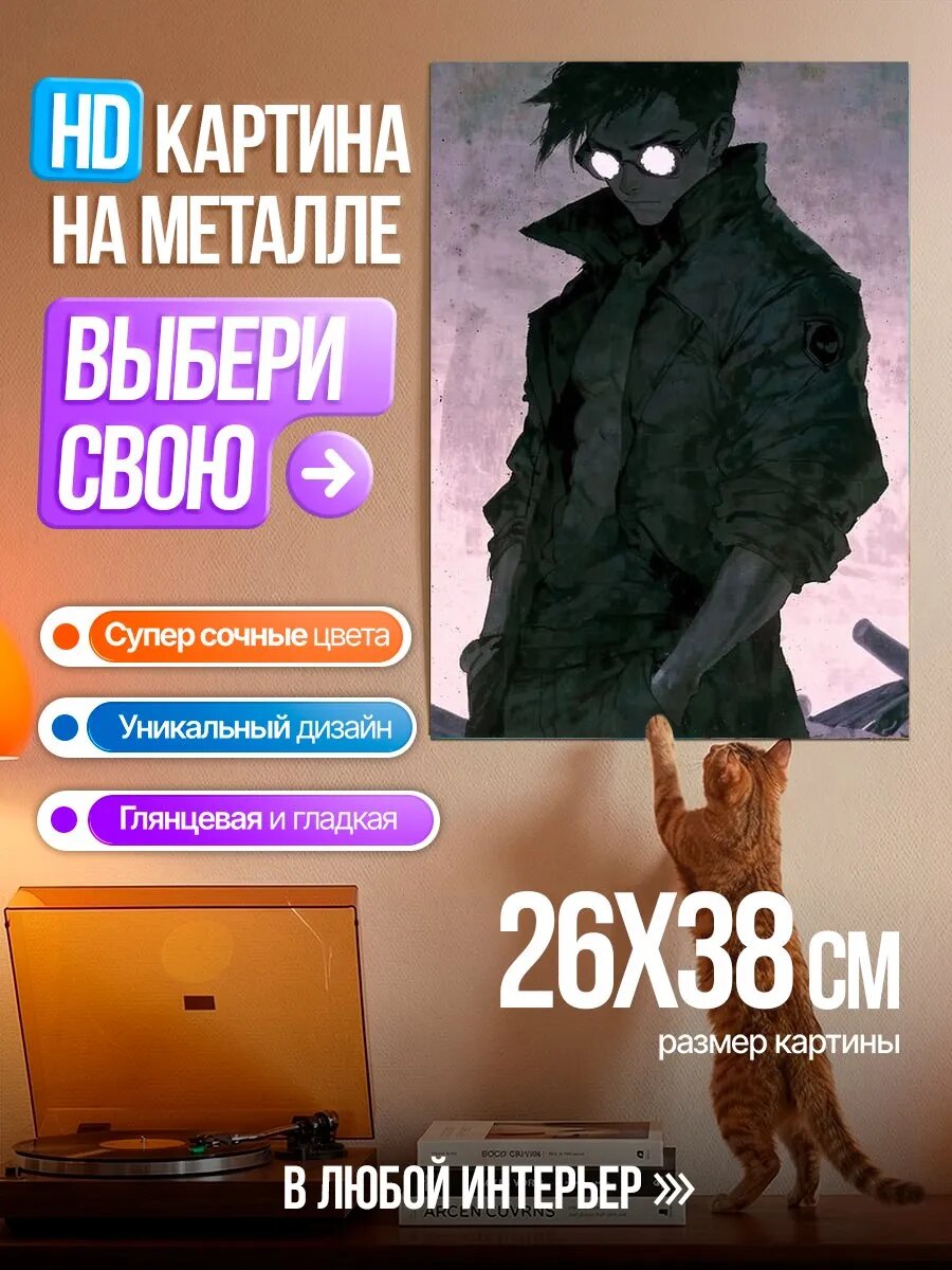 Картина на HD металле Парень в очках