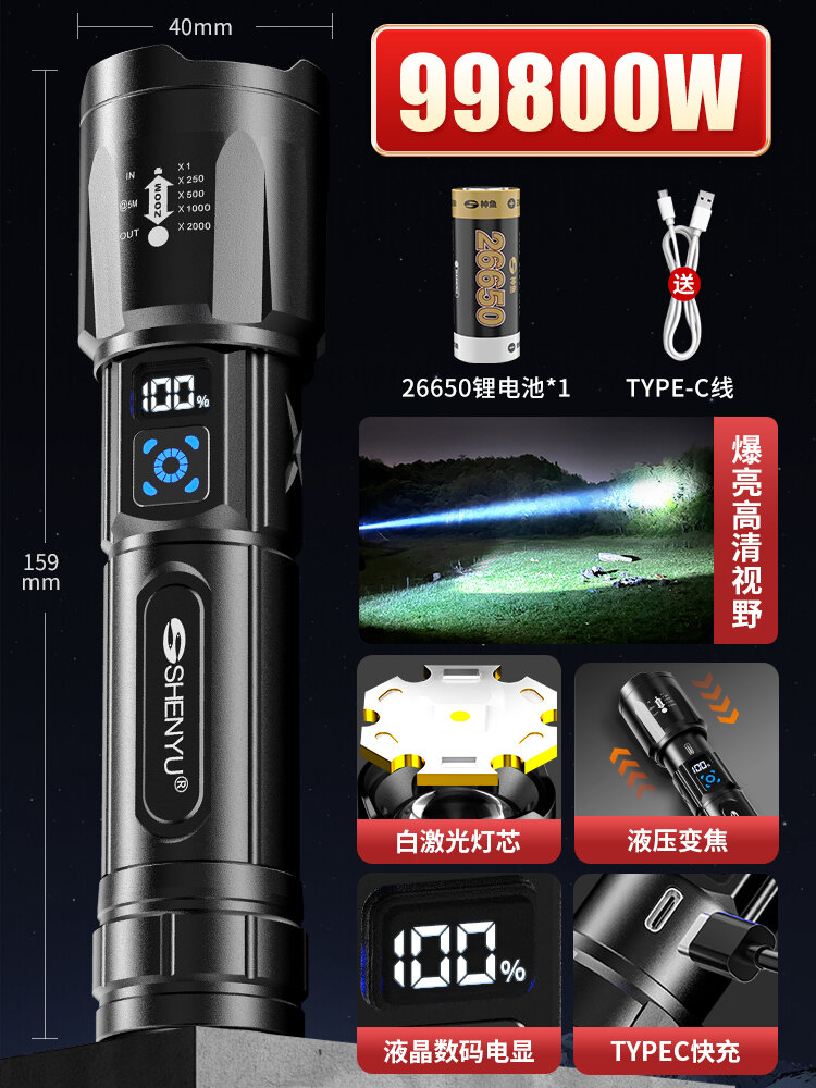 Светодиодный фонарик с белым лазером 99800 люменов с дисплеем LCD, съемным аккумулятором 26650, один аккумулятор один