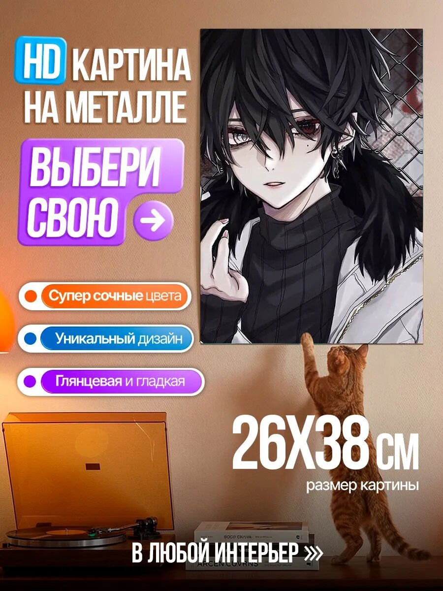 Картина на HD металле Аниме парень с сигаретой