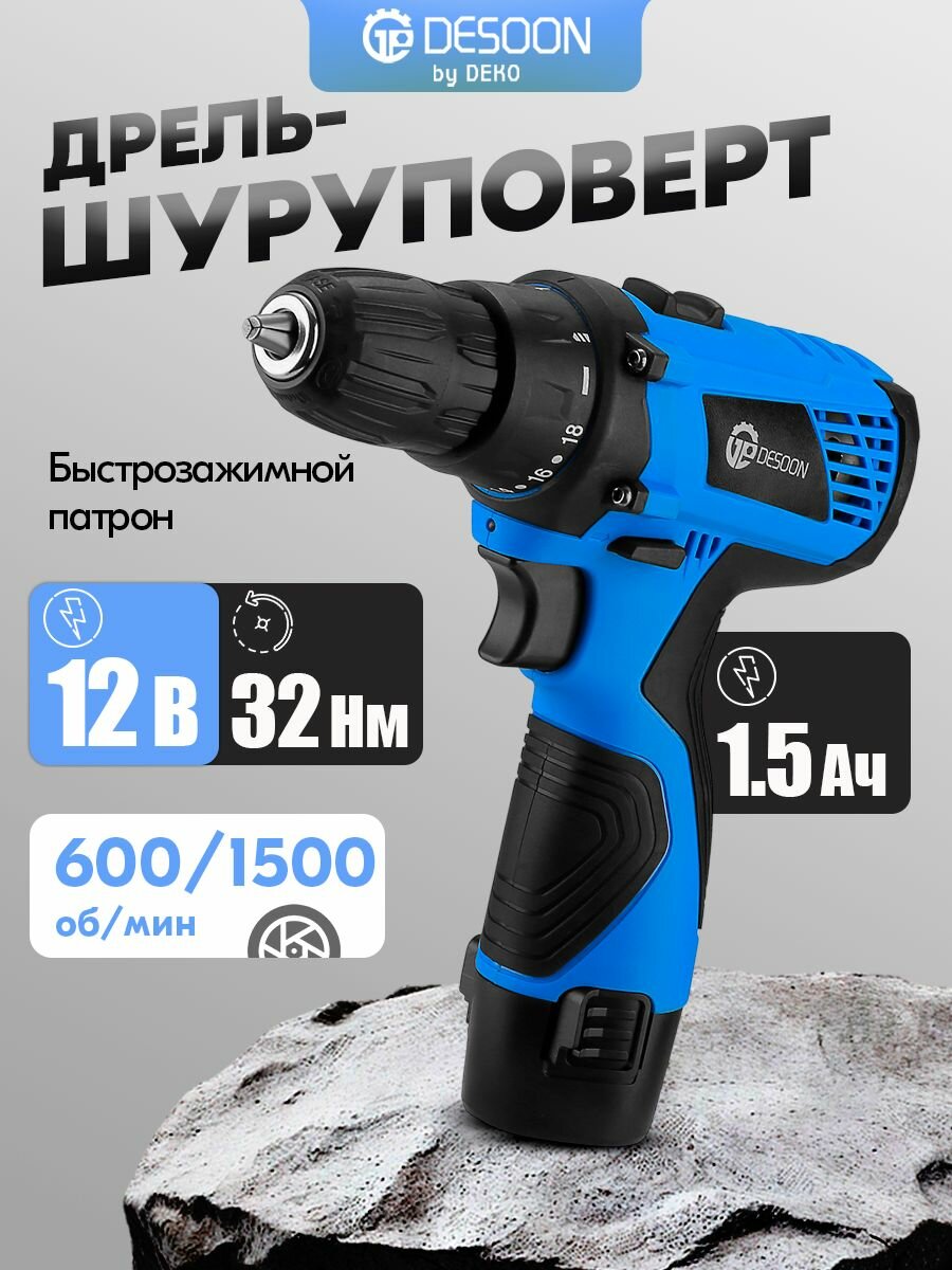 Дрель-шуруповерт аккумуляторная DESOON CDDK12, 12В, 1x1.5Ач