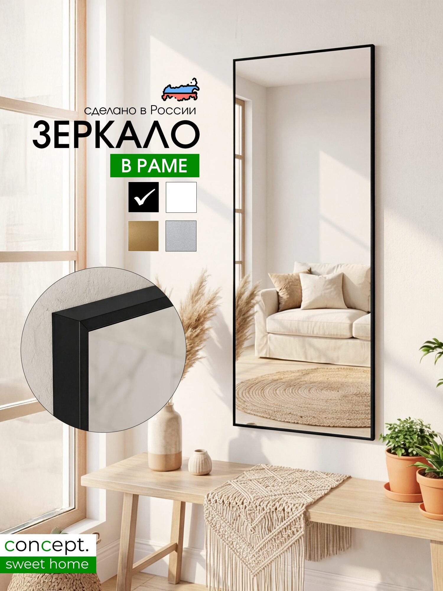 Зеркало настенное, прямоугольное в металлической раме FLOTALE , "Цвет рамы - Черный" 200 см х 80 см, 1 шт