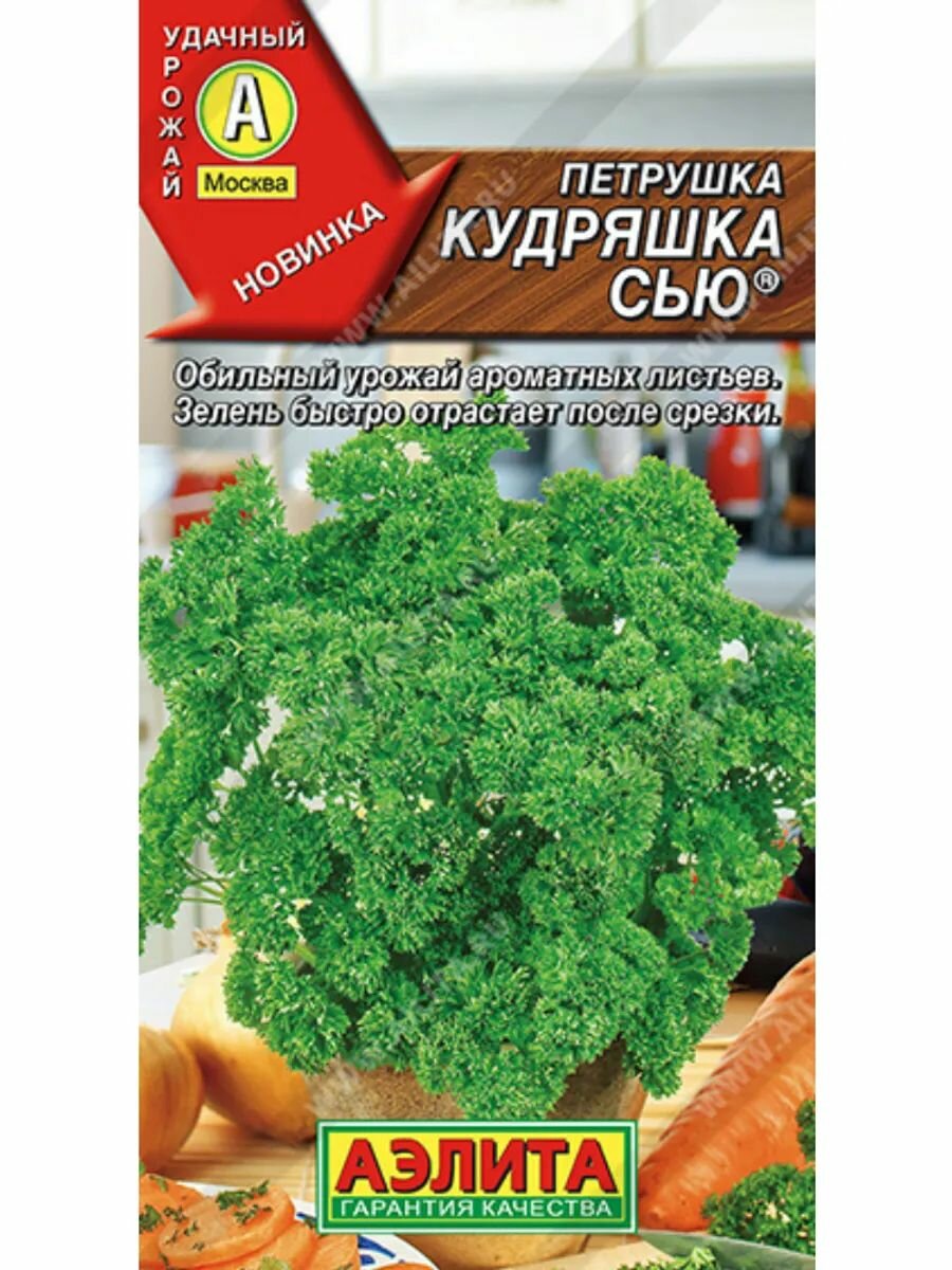 Петрушка Кудряшка Сью кудрявая ц/п 20 г, Семена Аэлита