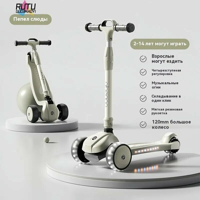 Ruitu Самокат Children's scooter three-wheeled, серый