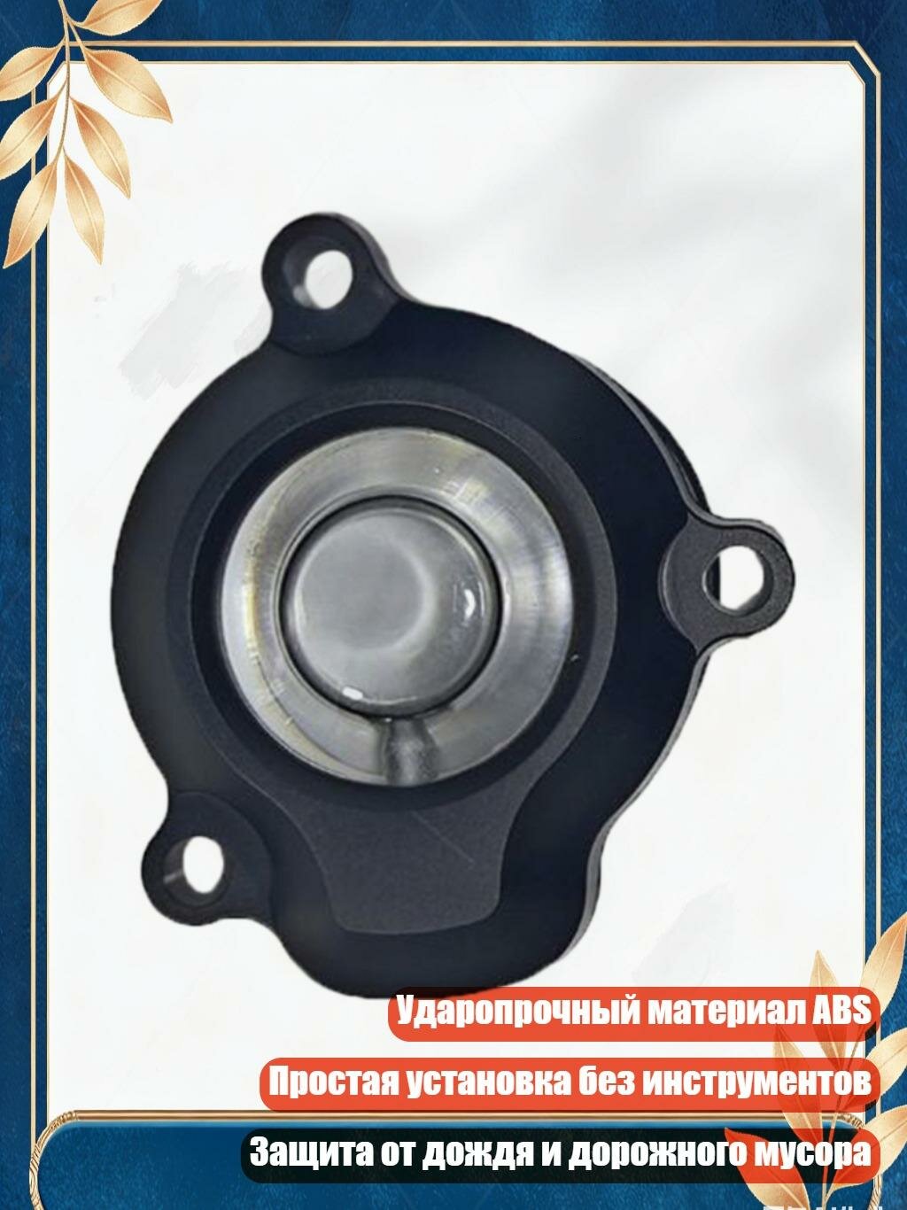 Защитный кожух статора двигателя из АБС, Прозрачный цвет