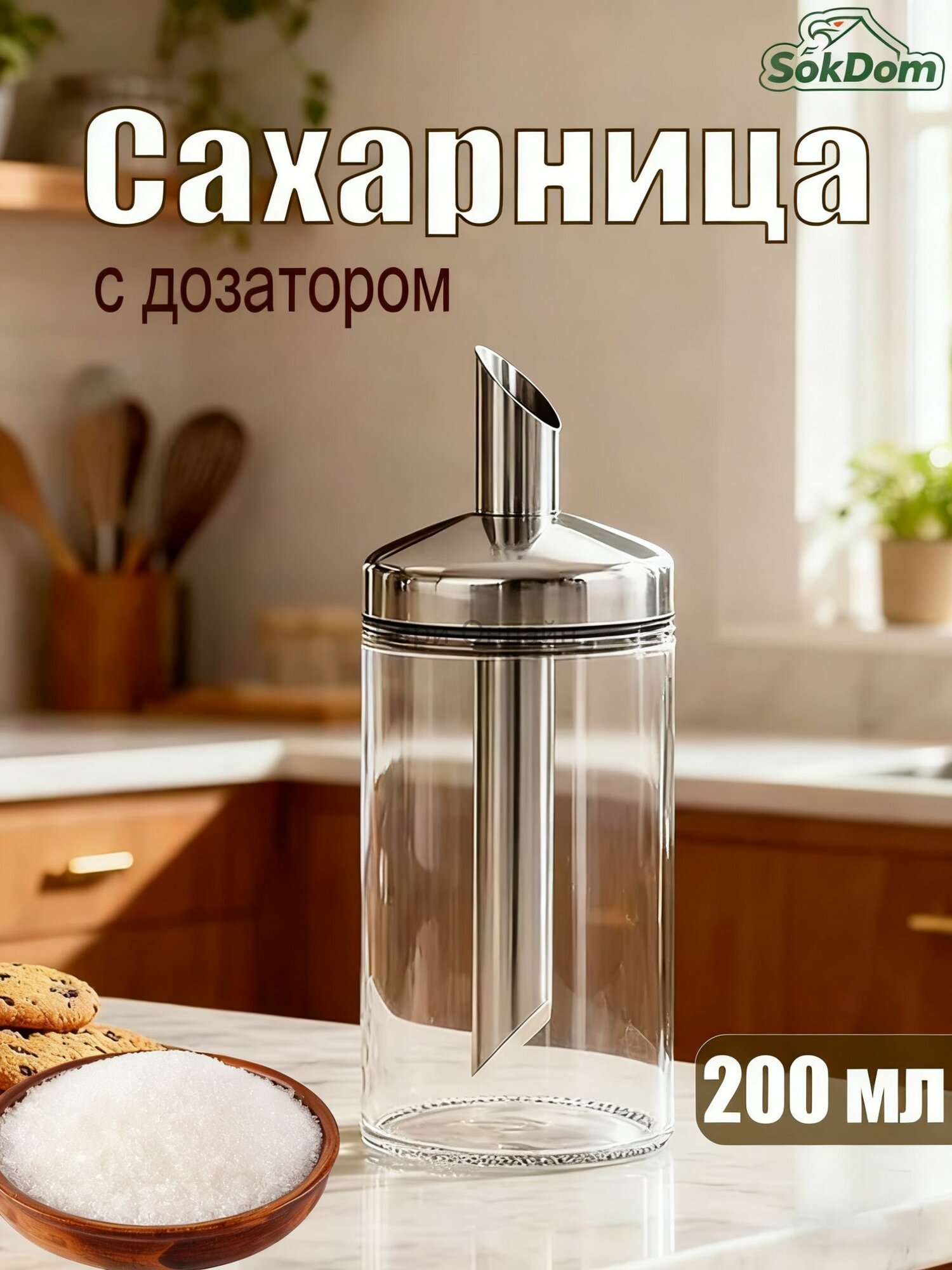 Креманка, диаметр 5.5 см, 1 шт