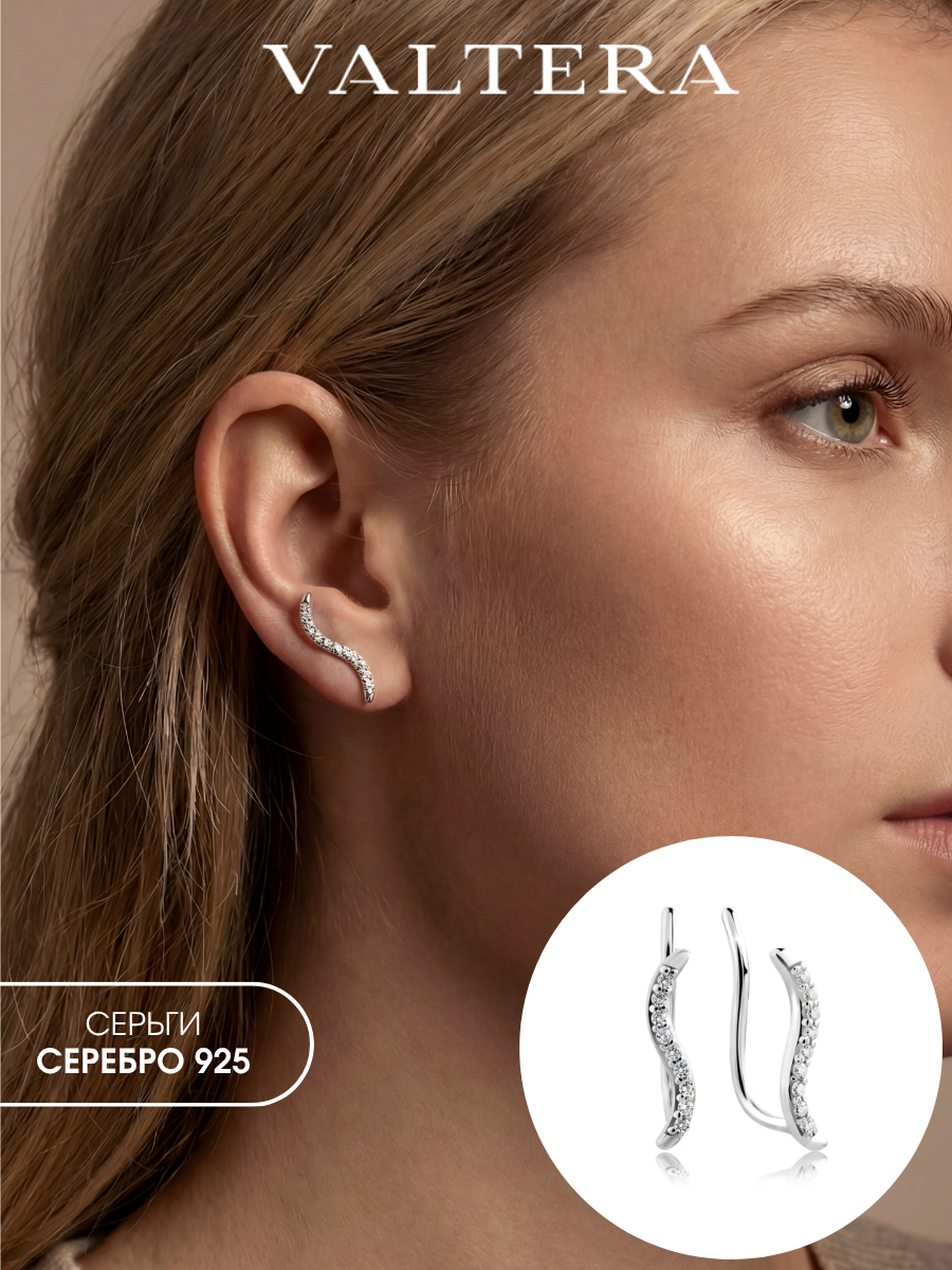 Серьги каффы, серебро, 925 проба, фианит