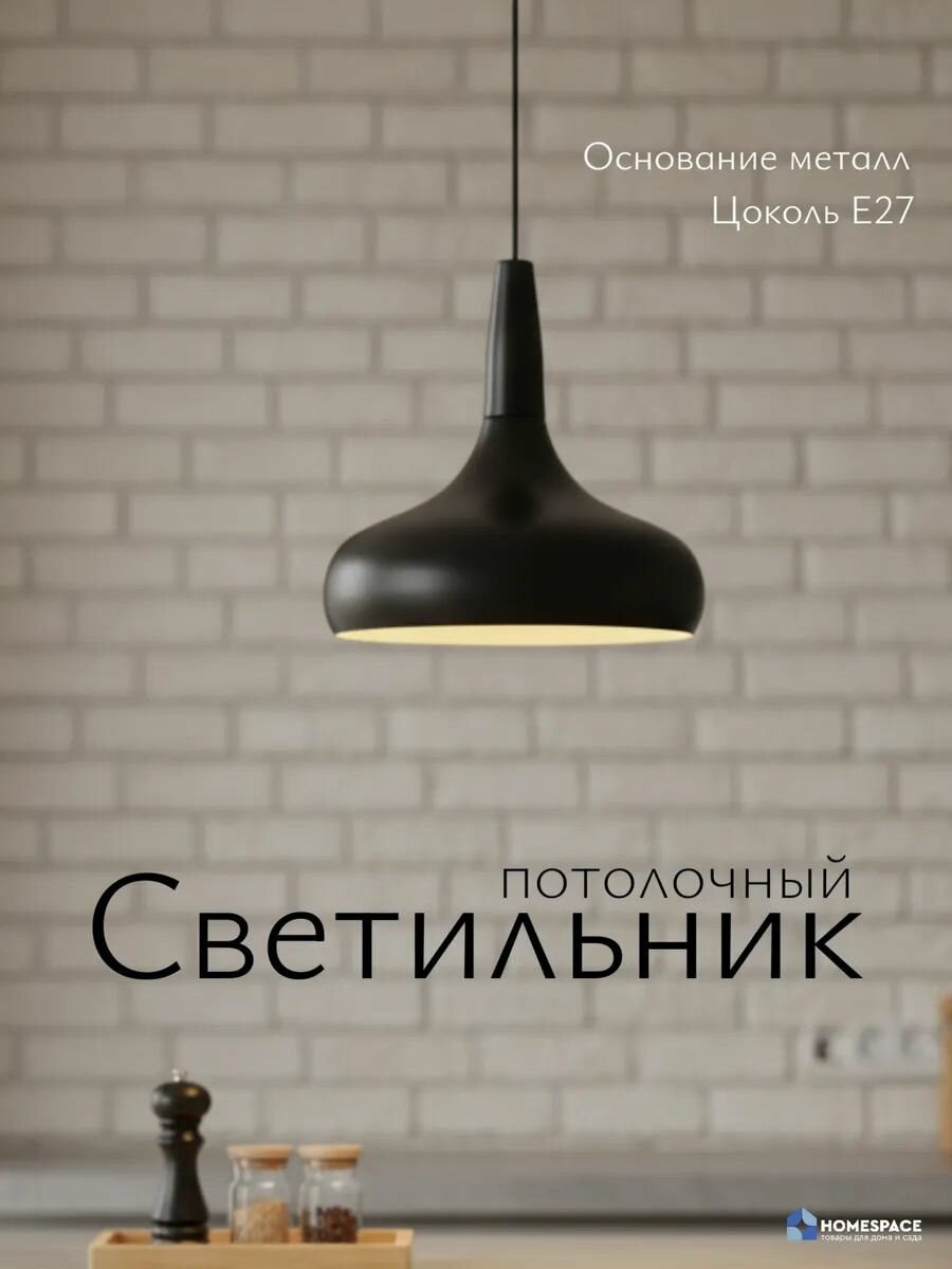Светильник потолочный подвесной лофт, черный