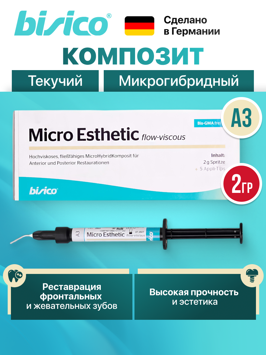 Бисико Микро Эстетик флоу-вискоус / BISICO Micro Esthetic flow-viscous, цвет A3, шприц 2 грамма, пломбировочный материал стоматологический жидкотекучий