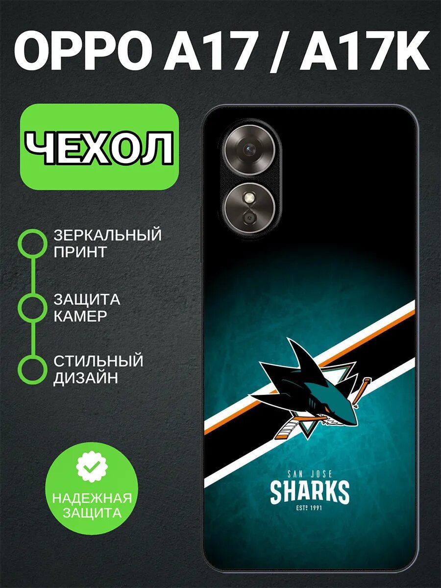 Чехол на OPPO A17 шаркс нхл