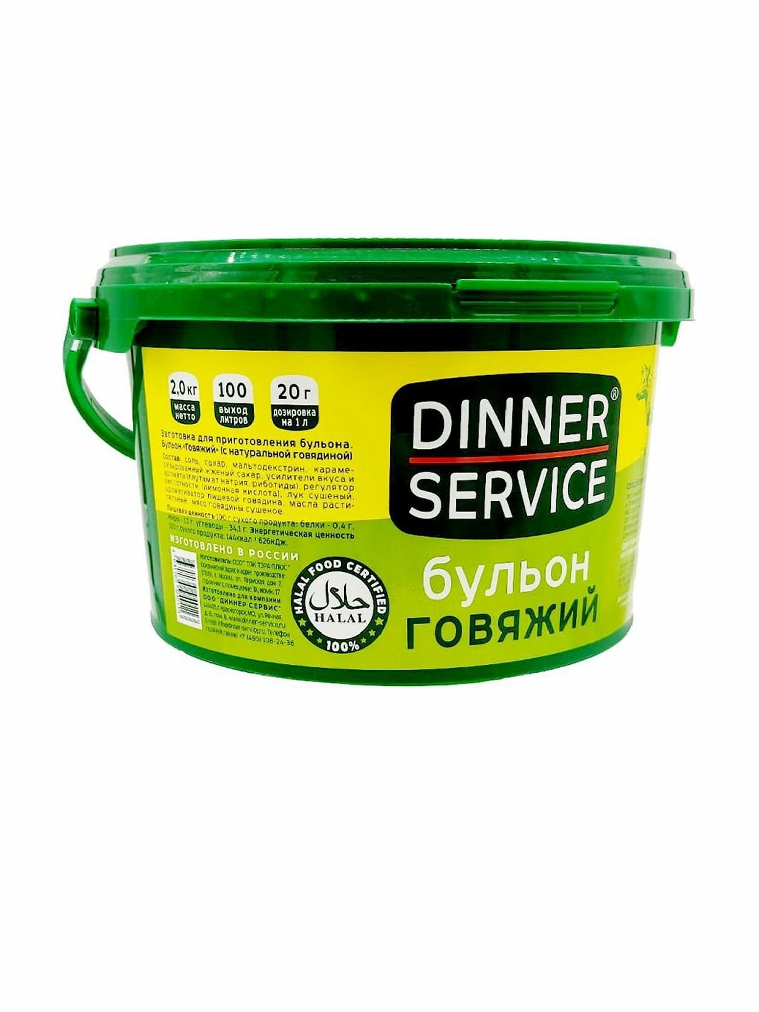 Бульон Dinner Service Говяжий Халяль 2кг