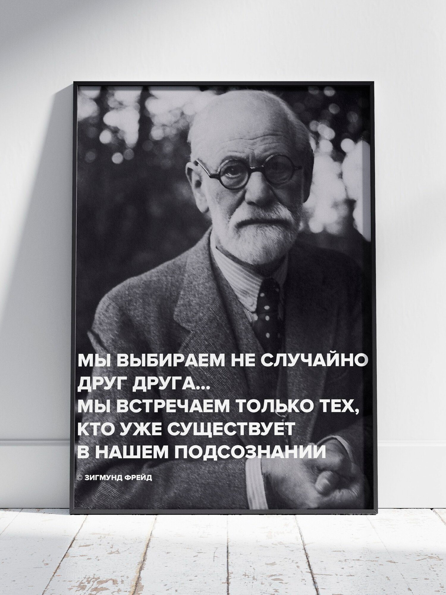Плакат на стену для интерьера Цитаты и Мотивация (Цитаты известных личностей 4) - Постер по вдохновению формата A4 (21x30 см)