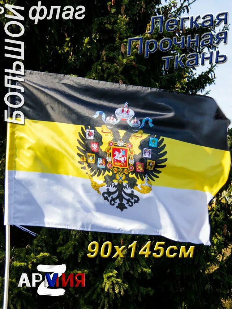 Флаг