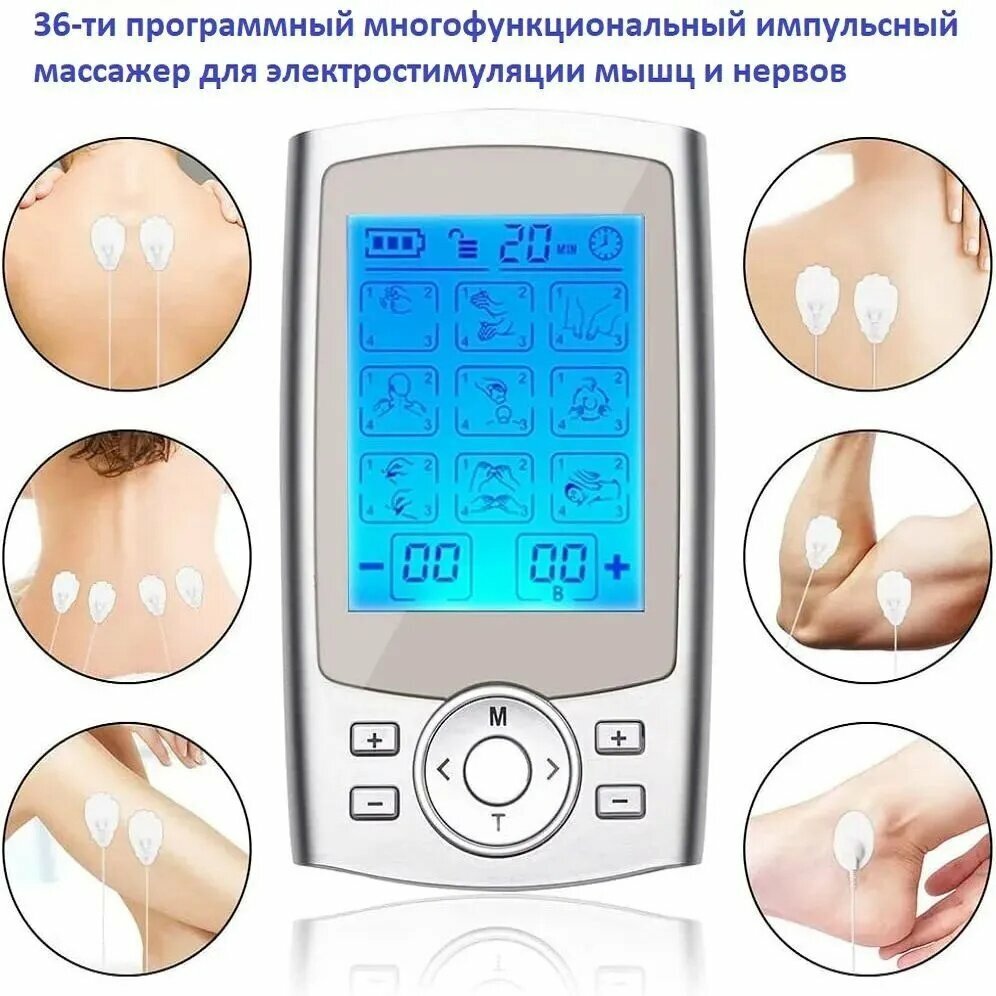 Импульсный 3в1 массажер 36 программ, антицеллюлитный миостимулятор вибромассажер для тела, шеи, плеч, спины, ног, живота, электрический тренажер для похудения