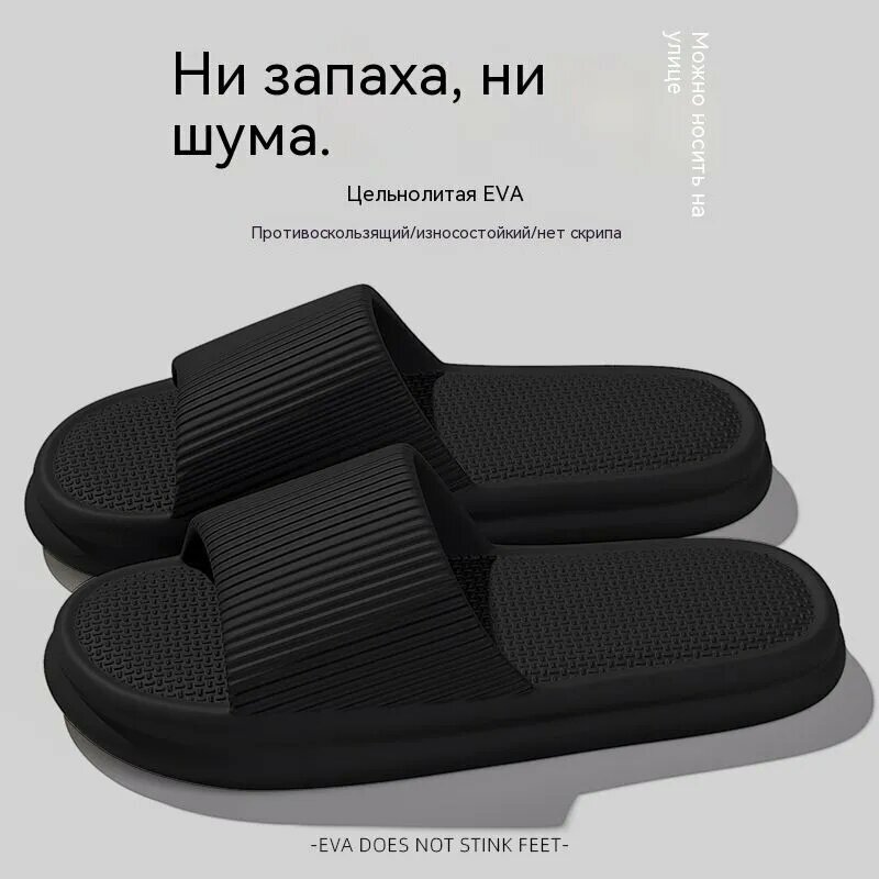 Тапочки