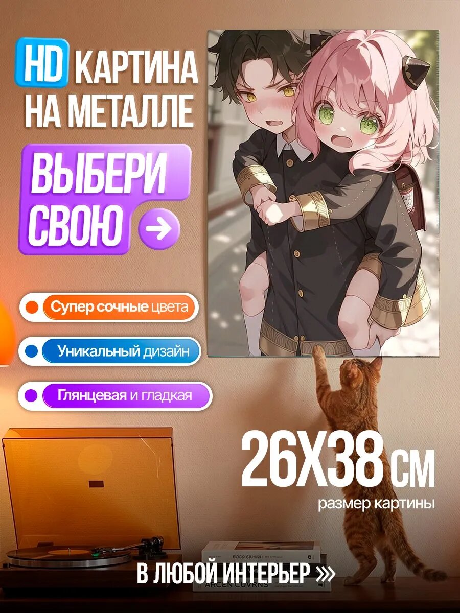 Картина на HD металле Брат и сестра