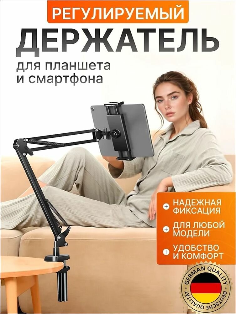 Держатель для планшета K844, универсальный, черный, металл/пластик