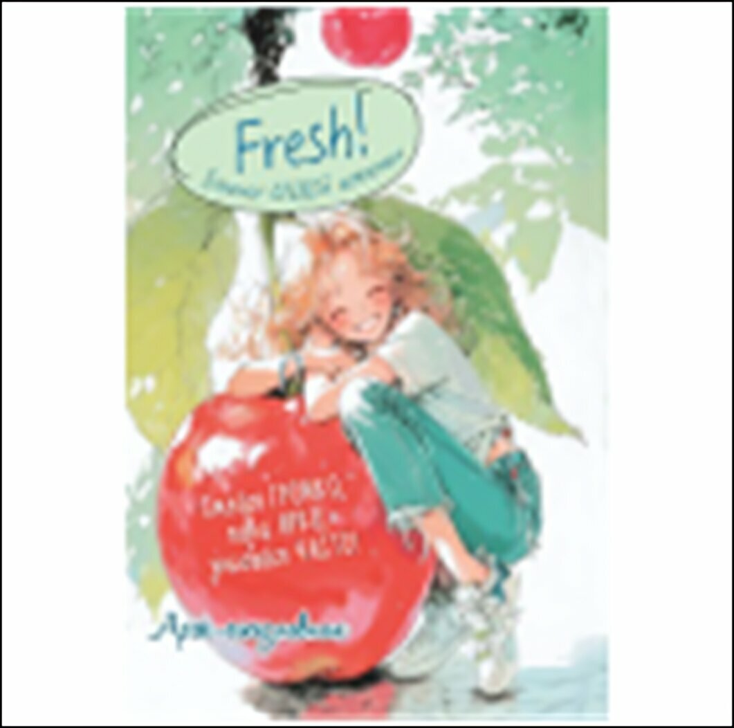 Блокнот "Fresh!" с мотивацией и принтом вишни, 120х165 мм, 32 листа в клетку, разноцветный дизайн