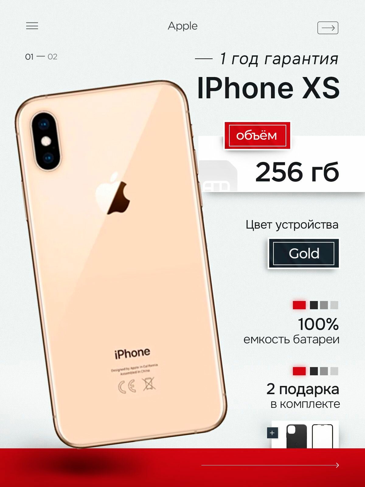 iPhone XS 256 ГБ Gold - золотой