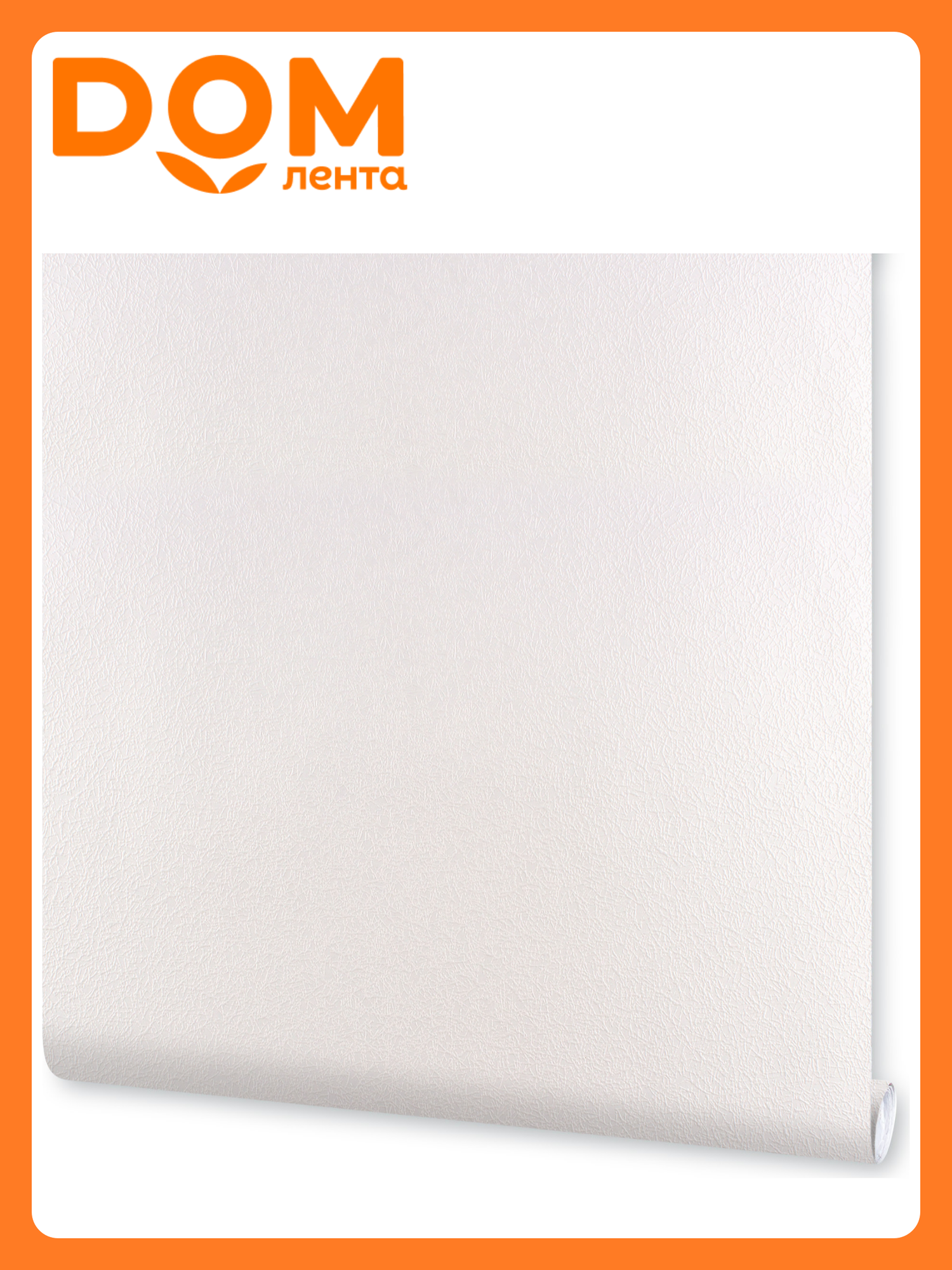 Обои вспененный винил под покраску антивандальные белые 1,06х25 м аф 4-12-002