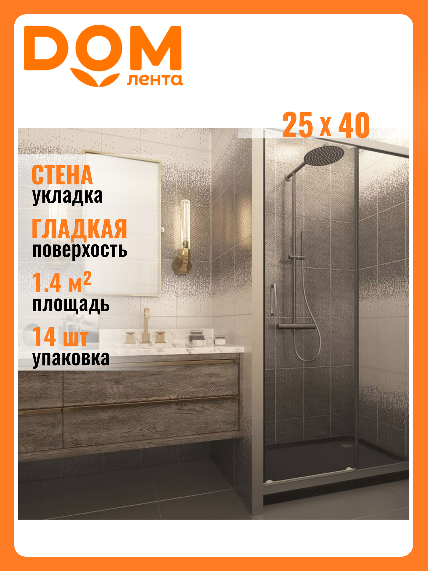 Плитка Unitile Life "Лейла", для стен, глянцевая, серая, 25x40 см