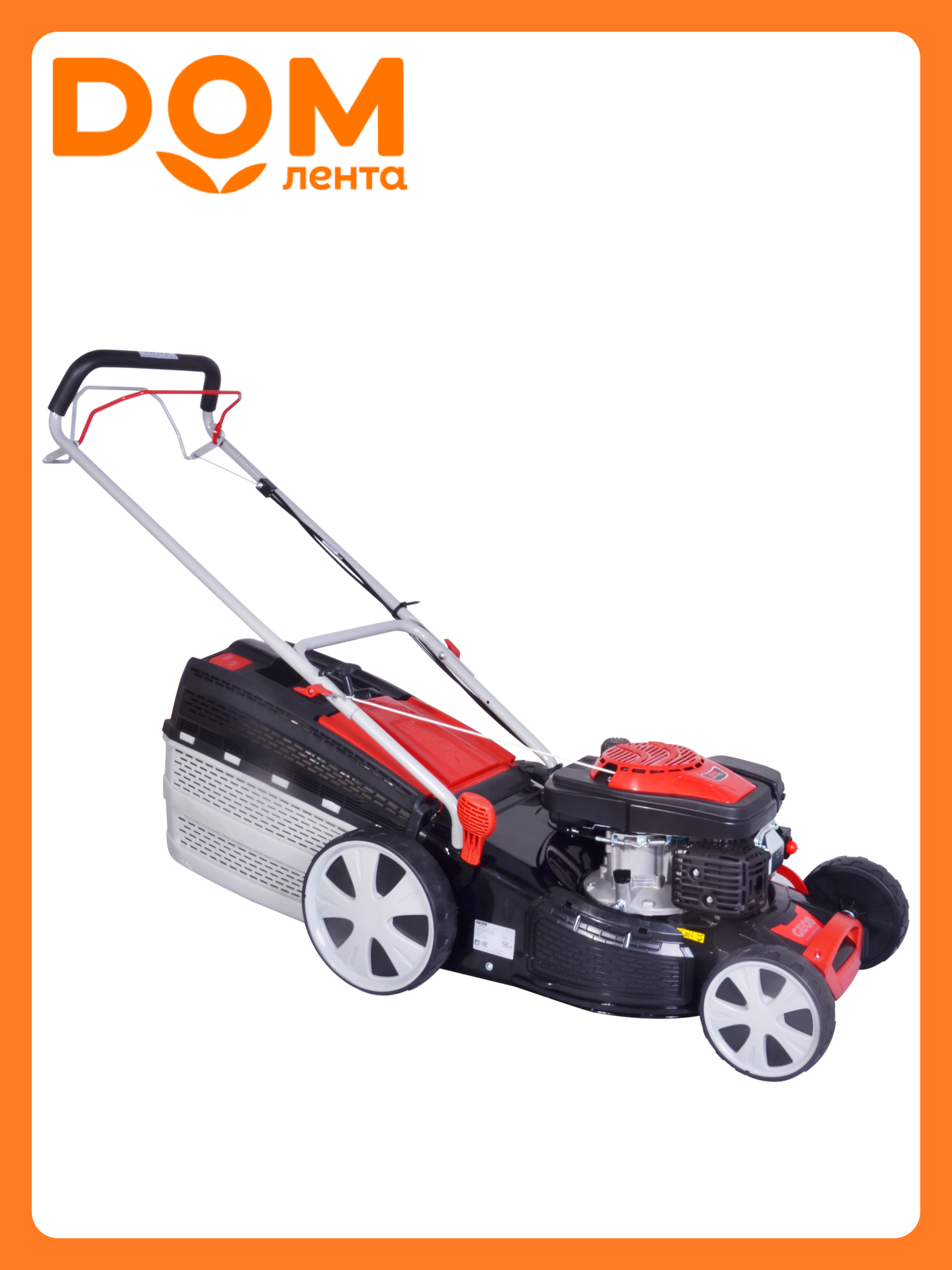 Газонокосилка бензиновая самоходная GEOS 46 SP-S Classic 3 л. с 46 см 213101