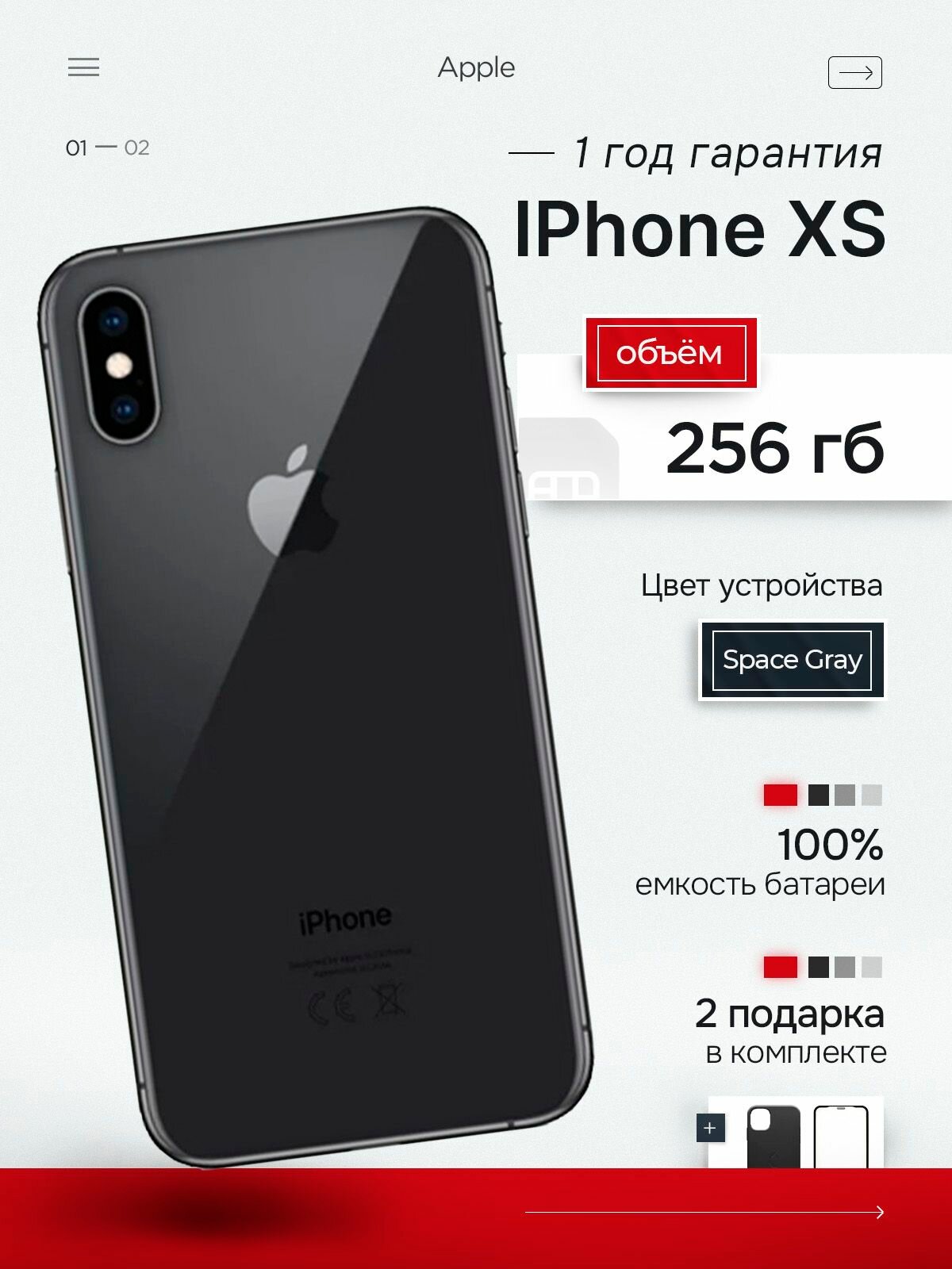 iPhone XS 256 ГБ Space gray - черный