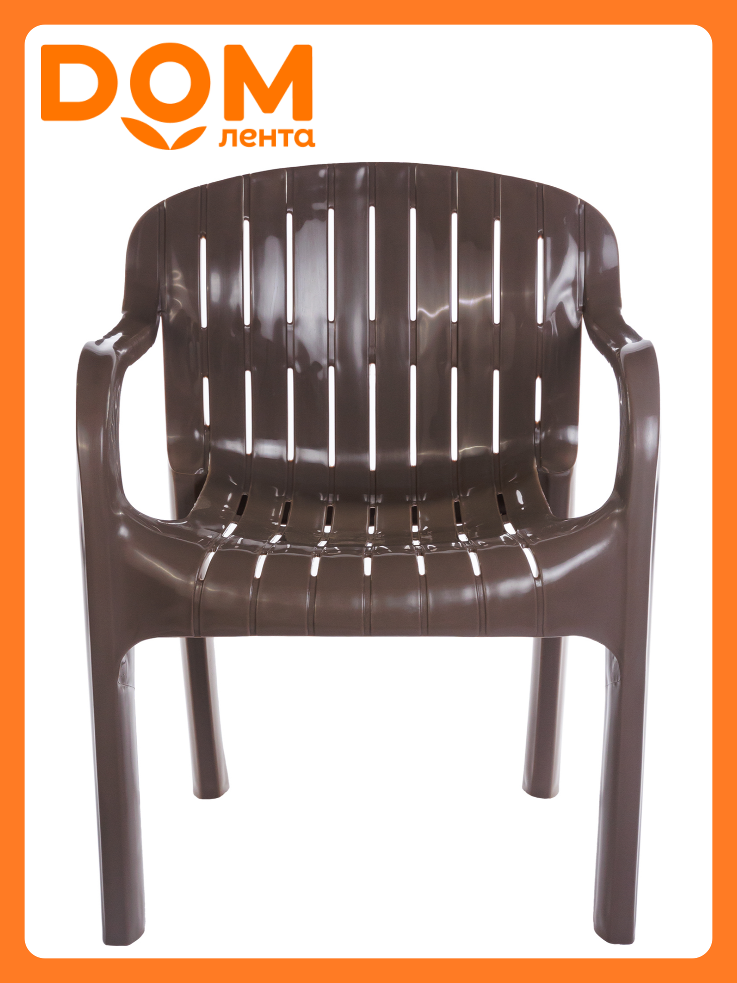 Кресло "Летнее", пластик, влагостойкое, нагрузка до 200кг, коричневое