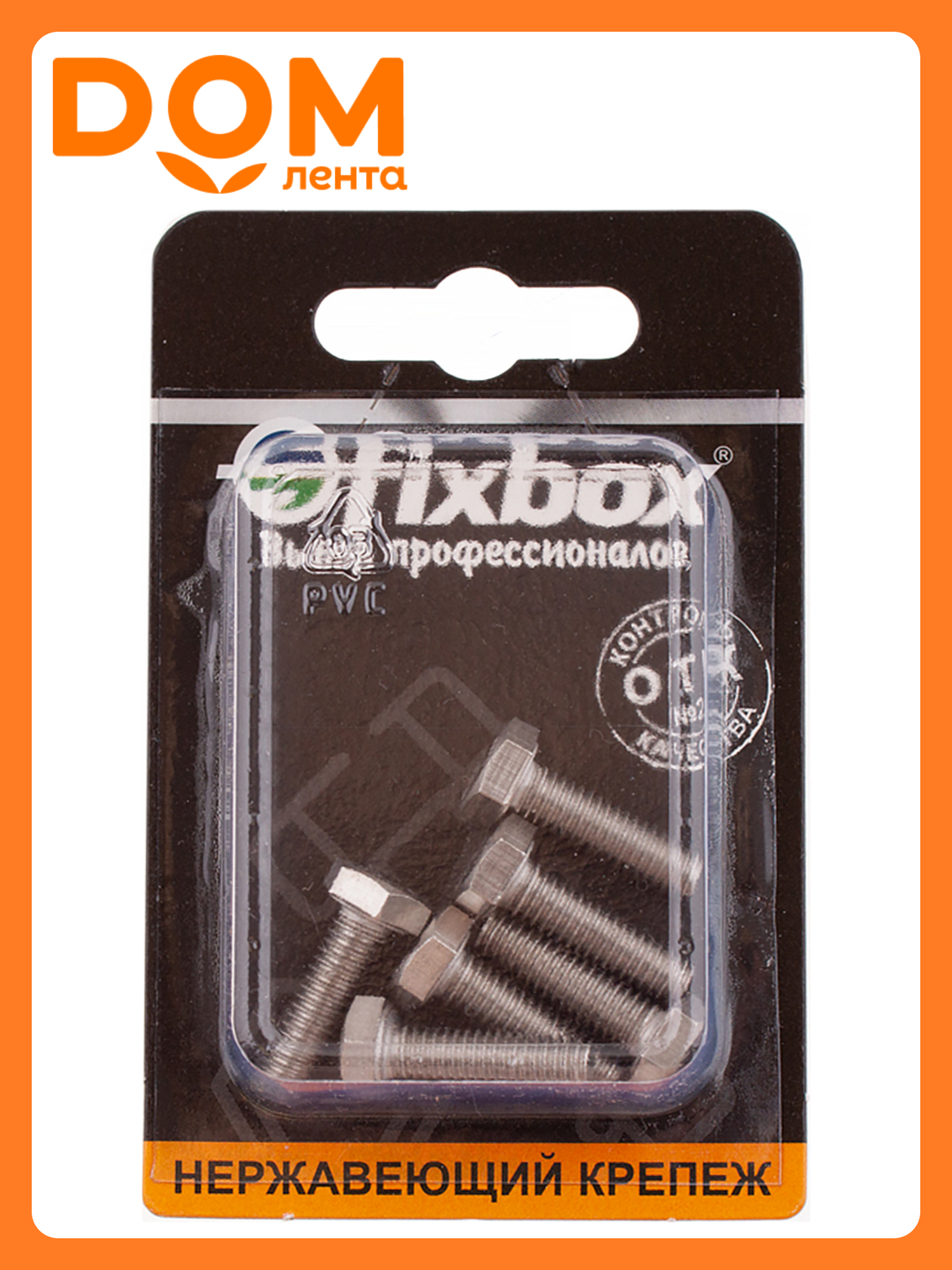 Болты Fixbox DIN 933, нержавеющая сталь, шестигранная головка, 6 шт