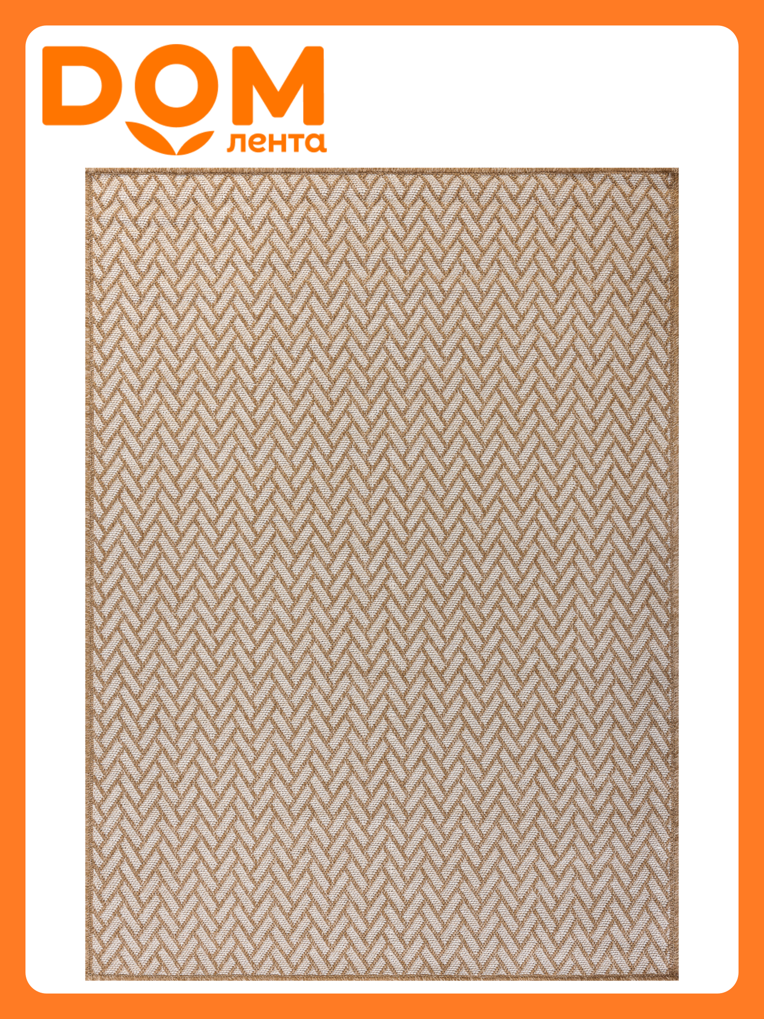 Ковер LOOMX CRAFT CRF-810306, прямоугольный, 1,2 x 1,7 м, коричневый