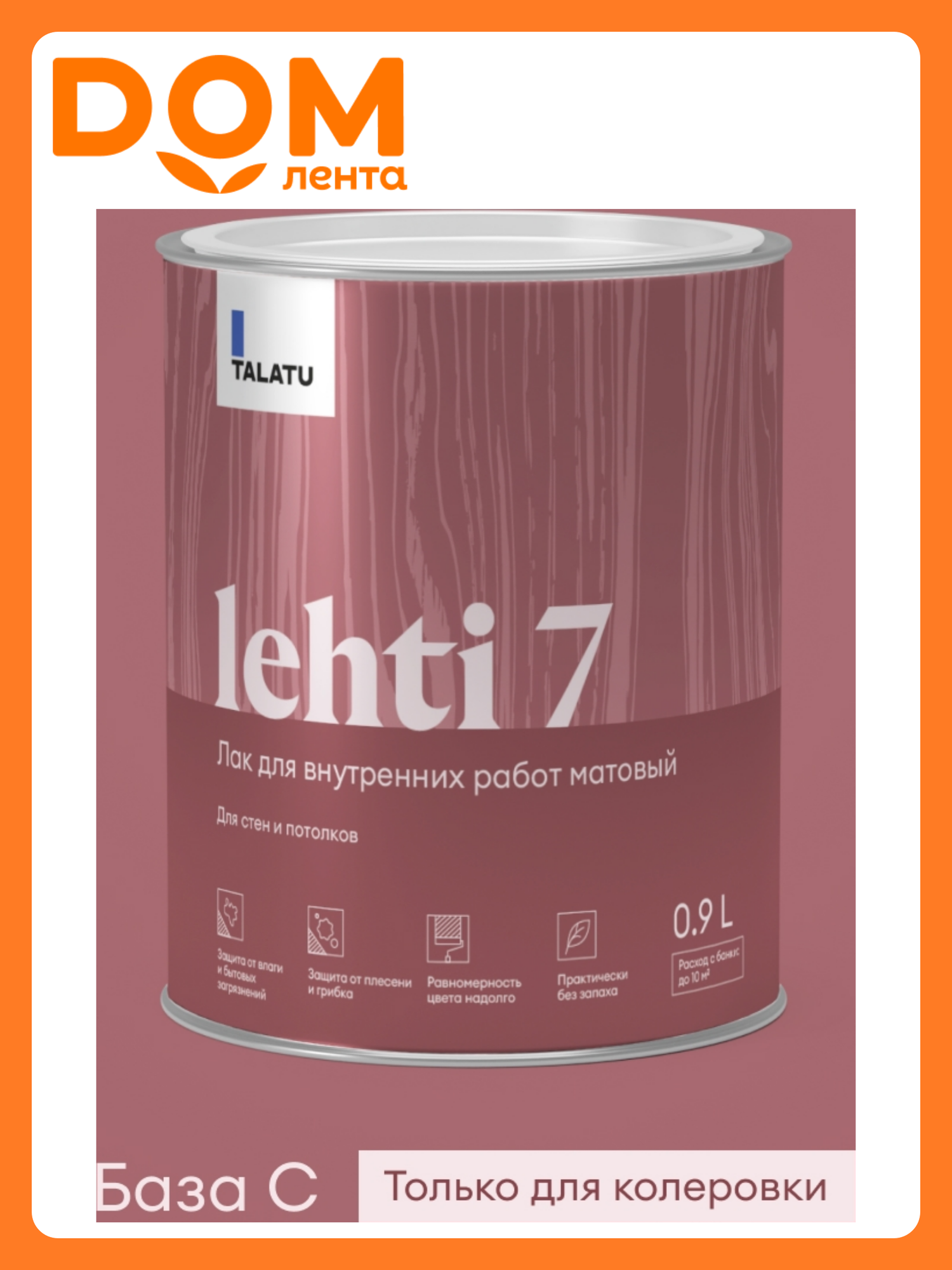 Лак для стен и потолков матовый TALATU LEHTI 7 0,9 л