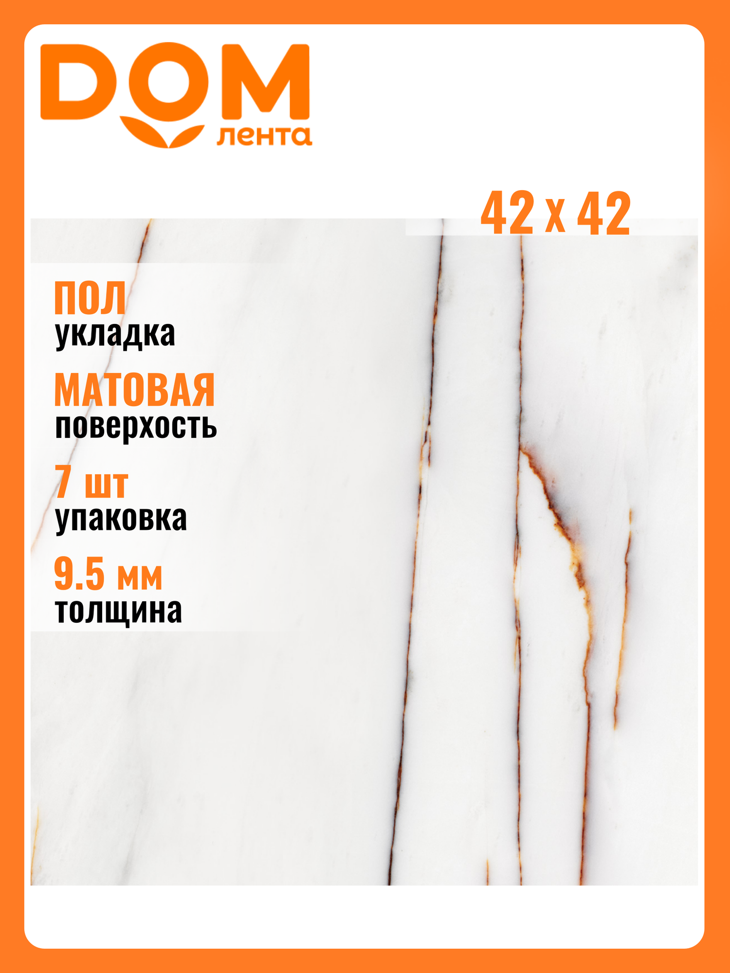 Плитка Azori ROSSO VENATO, мрамор, 42х42 см, матовая, 1,23 м², 7 шт.