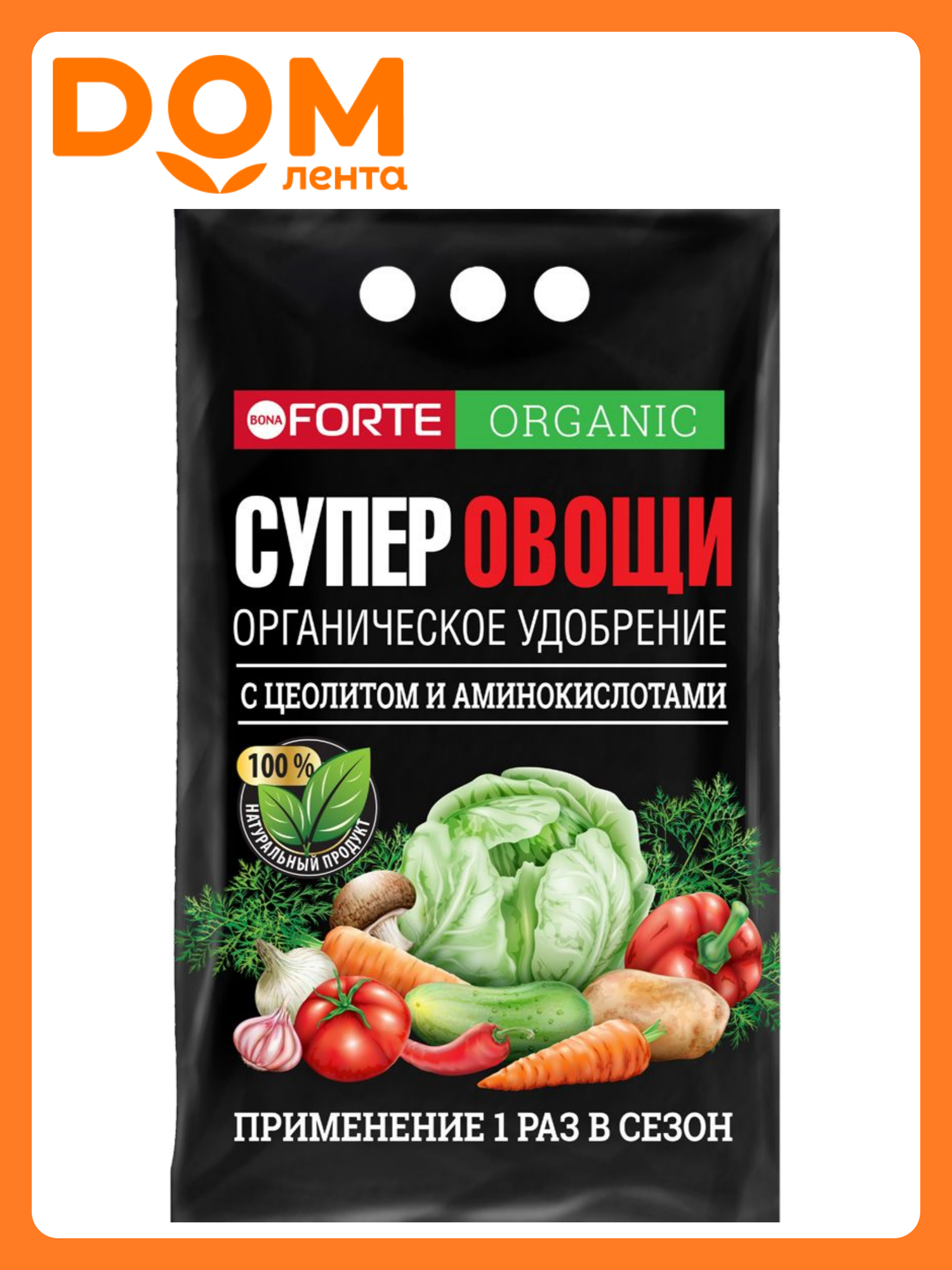 Удобрение органическое Bona Forte с цеолитом и аминокислотами супер Овощи 2 кг
