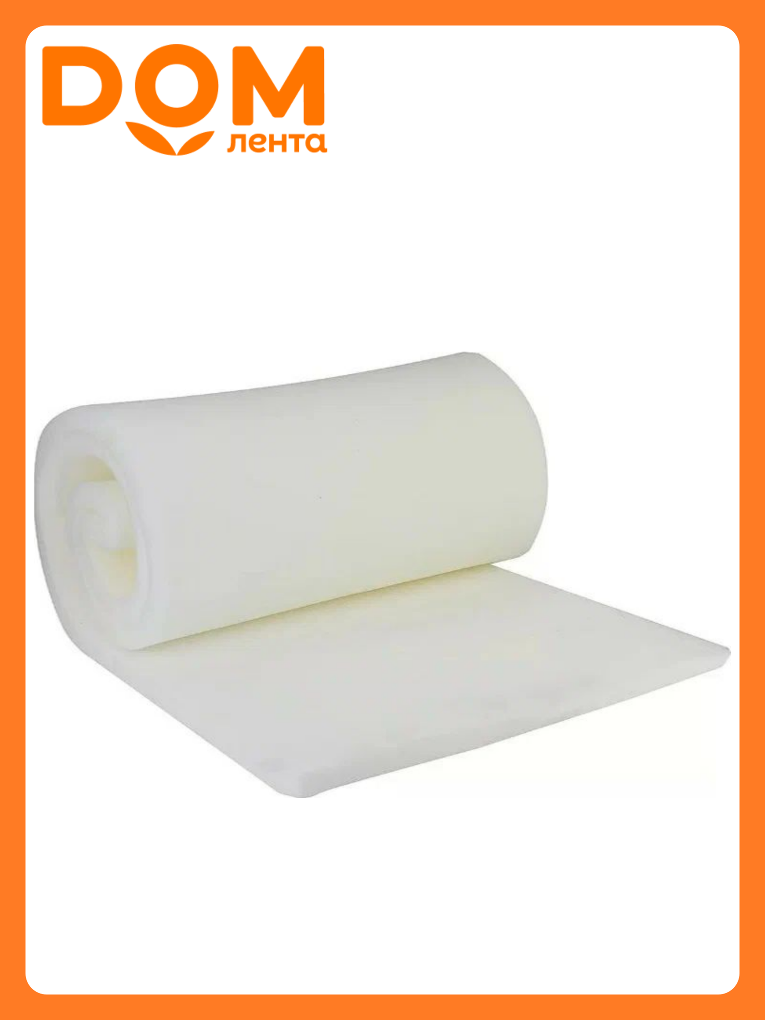 Поролон мебельный EGIDA ROCKS ST2236, 2000x1000x20 мм, плотность 22 кг/м3, жесткость 36 кПа