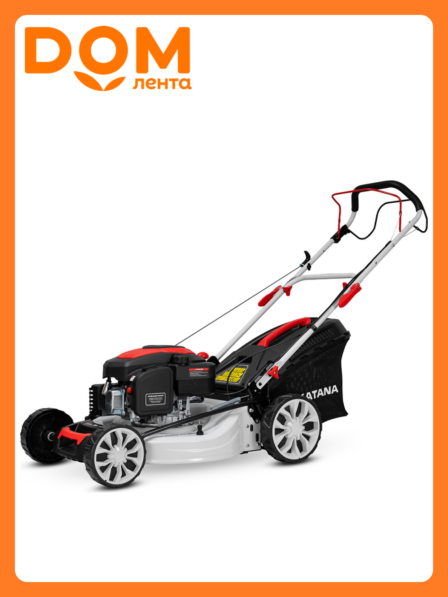 Газонокосилка бензиновая самоходная KATANA KL-56AS PRO 6 л. с 56 см