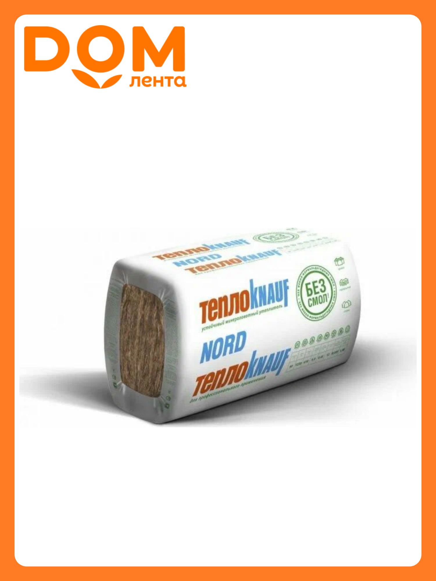 Утеплитель Knauf Nord 50х600х1250 мм 9 кв. м, 12 плит в упаковке, 1 уп.