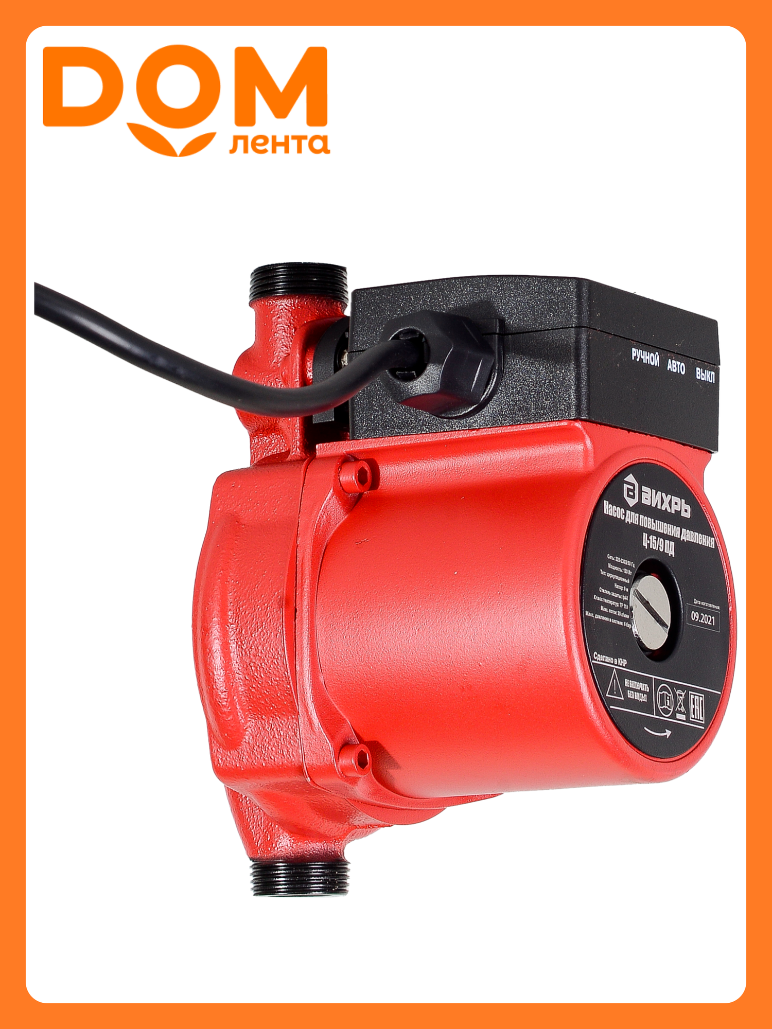 Насос циркуляционный Вихрь Ц-15/9 ПД, чугунный корпус, мощность 120Вт, 3 режима работы