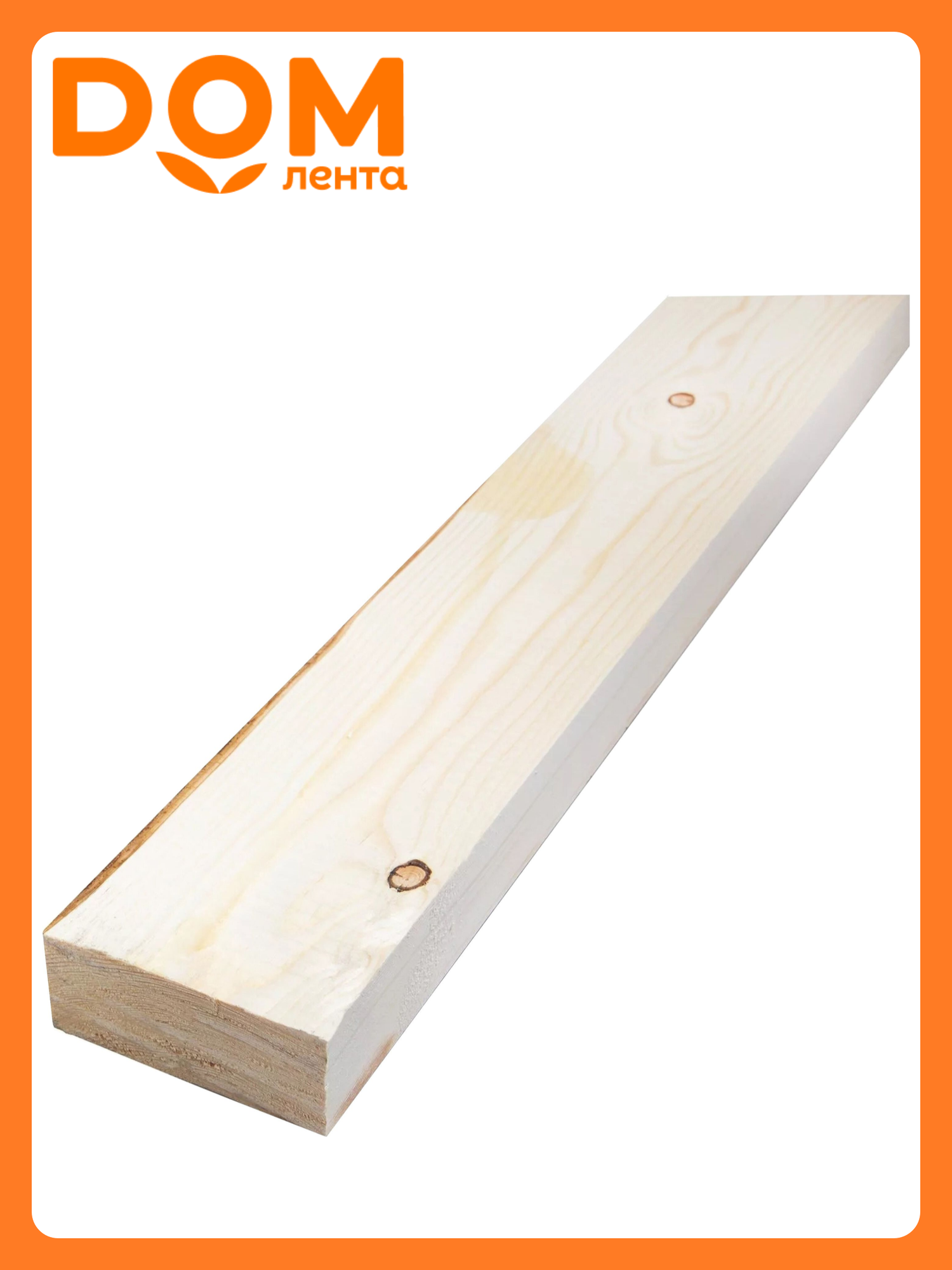 Доска строганная хвоя сорт АВ 3000x96x40 мм, для строительных работ
