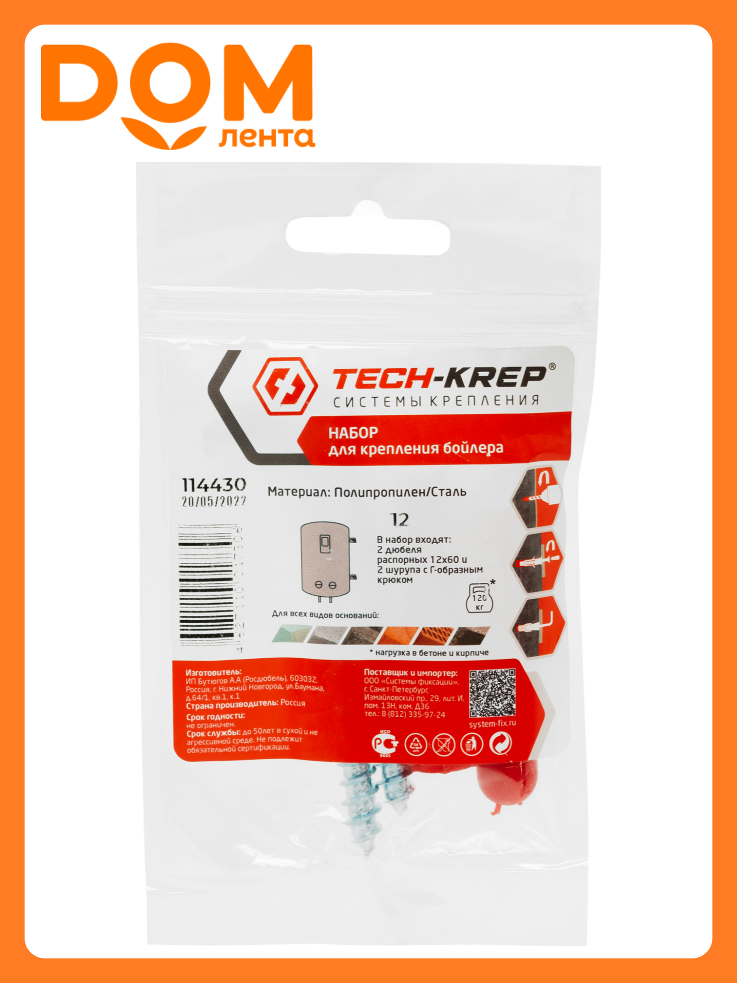 Набор для крепления бойлера Tech-Krep, полипропилен, для бетона