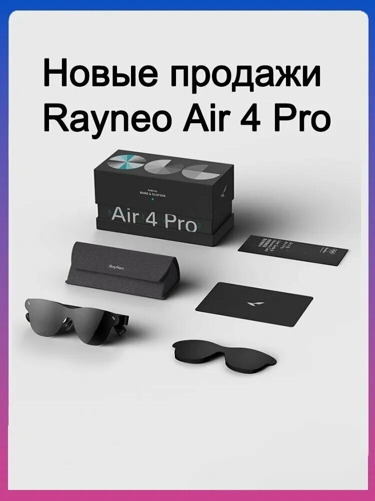 Смарт - объектив RayNeo Air 4 Pro для глаз с телевизором HDR10 очки HD - 10 HD View XR устройство без VR очки с поддержкой iPhone 17