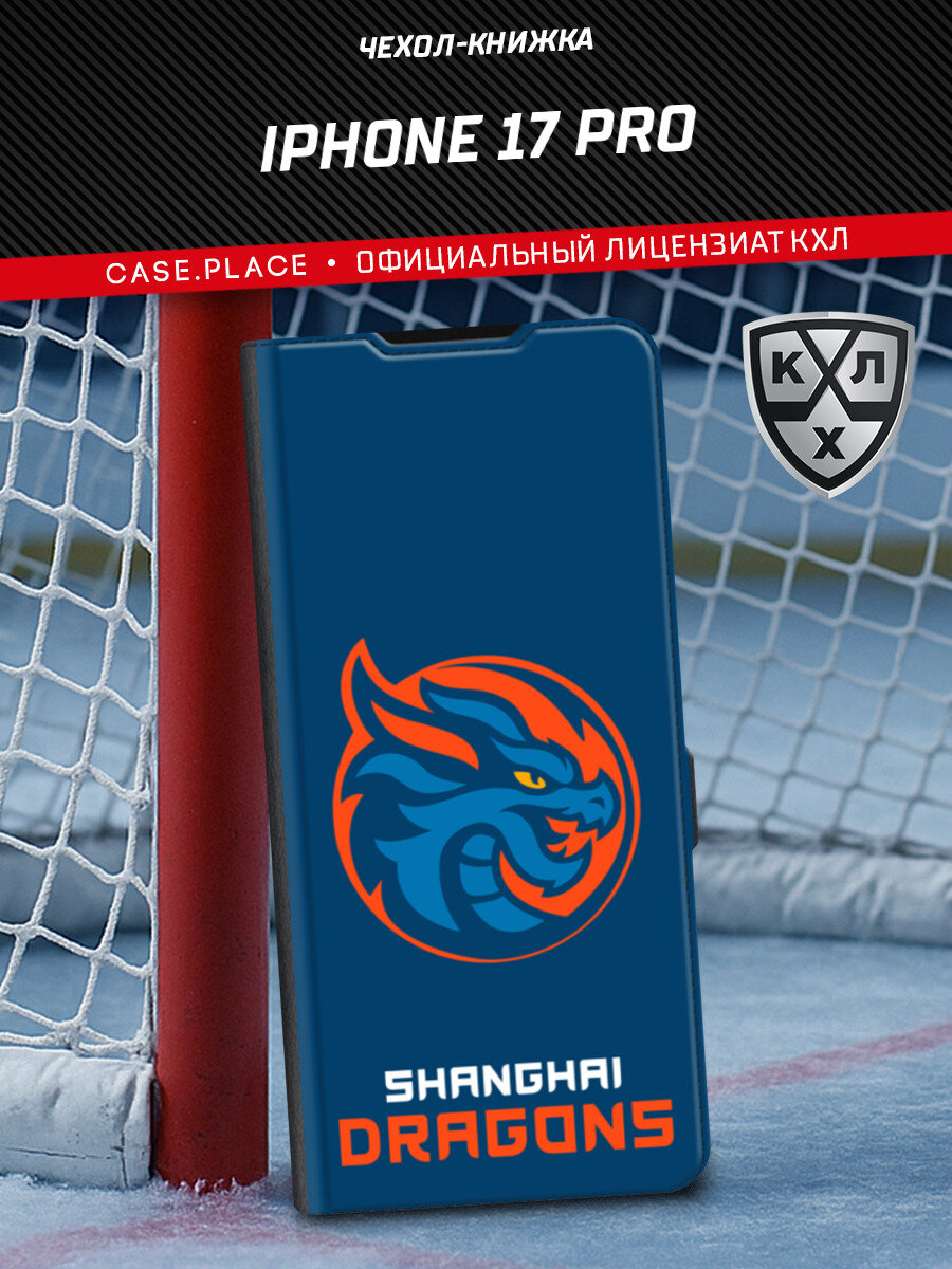 Чехол-книжка на Apple iPhone 17 Pro / Айфон 17 Про с принтом "ХК Shanghai Dragons", черный