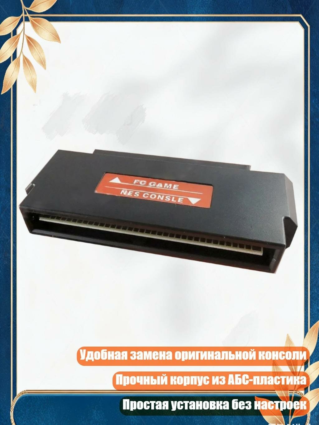 Переходник 60Pin–72Pin для NES