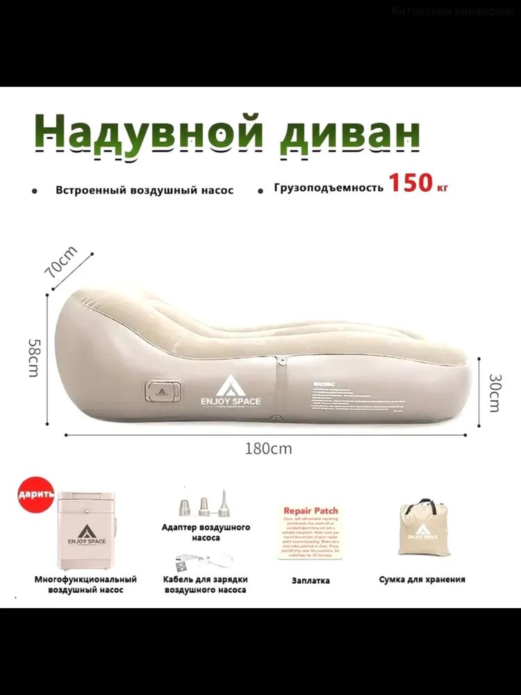 Пуфик надувной 180х70 см