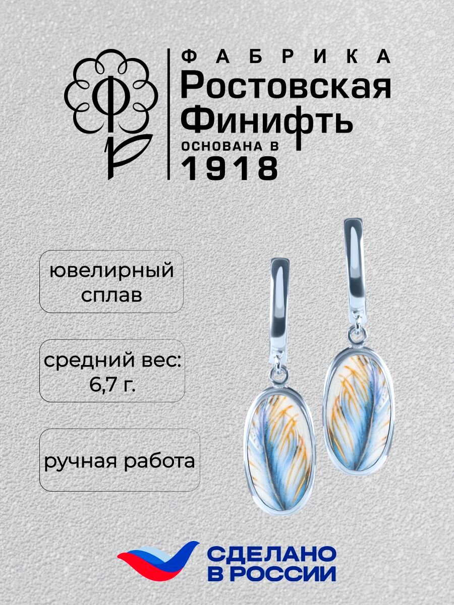 Серьги с подвесками, эмаль