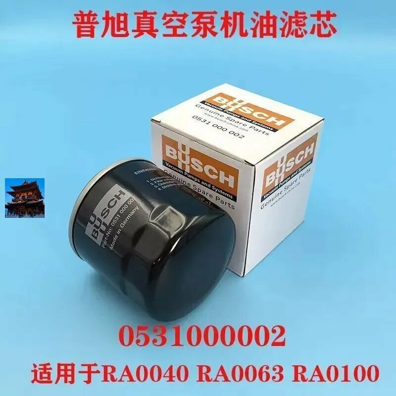 0531000002 BUSCH Масляный фильтр вакуумного насоса, подходит для RA0040 RA0063 RA0100