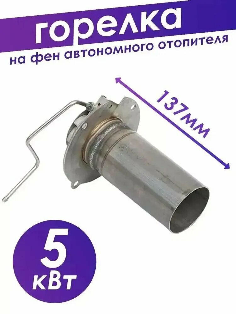 Запчасти для автономного отопителя
