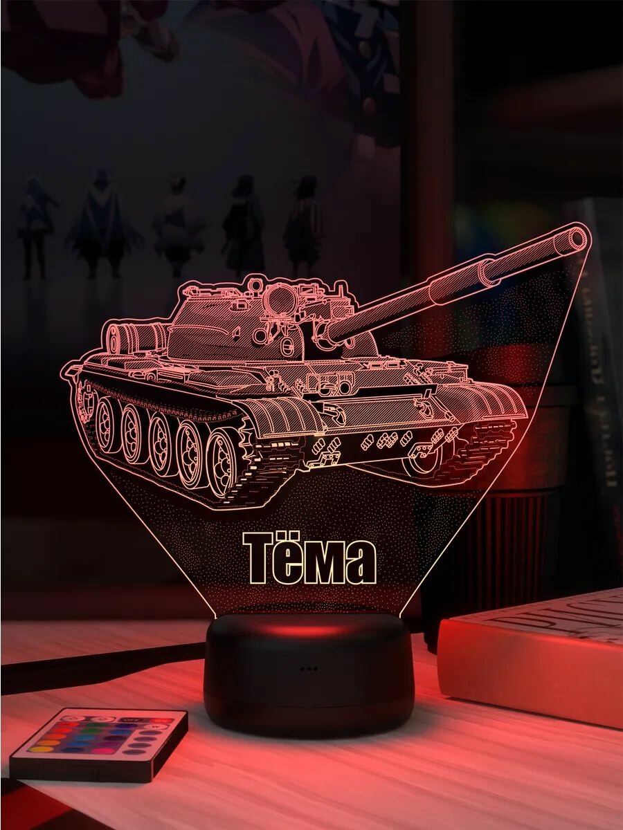 Ночник Танк с именем Тёма