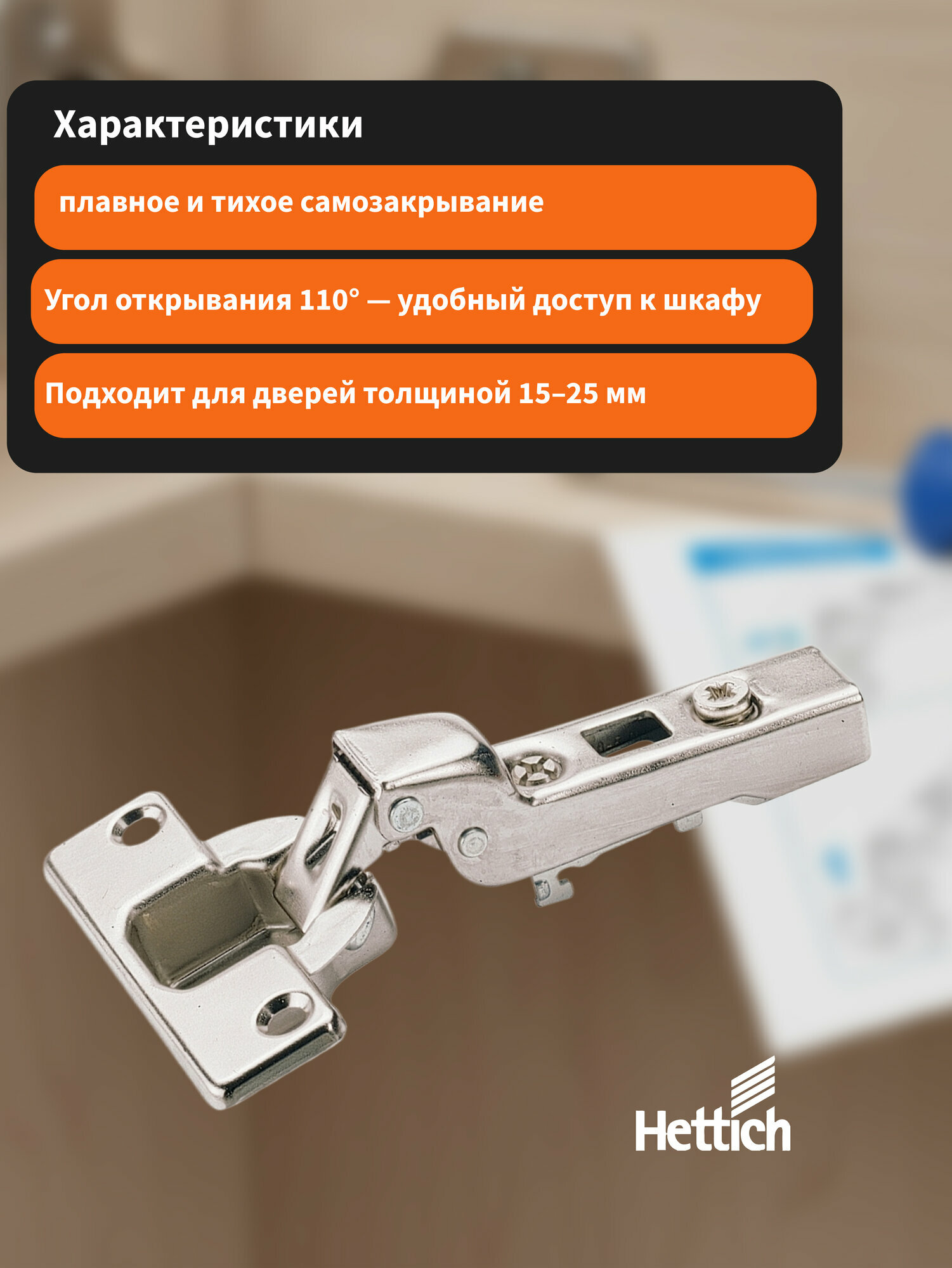 Полунакладная без доводчика петля Intermat 9943, 110 гр, для смеж. дверей 1030620/ 4 шт+планки+заглушки