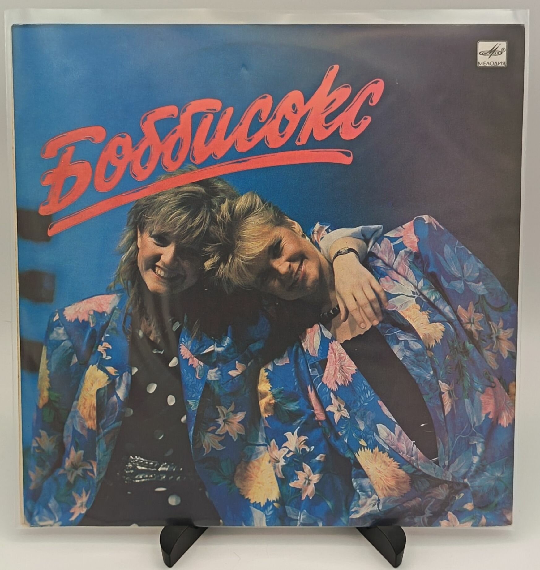 Bobbysocks - Боббисокс, LP. Виниловая пластинка EX/NM.