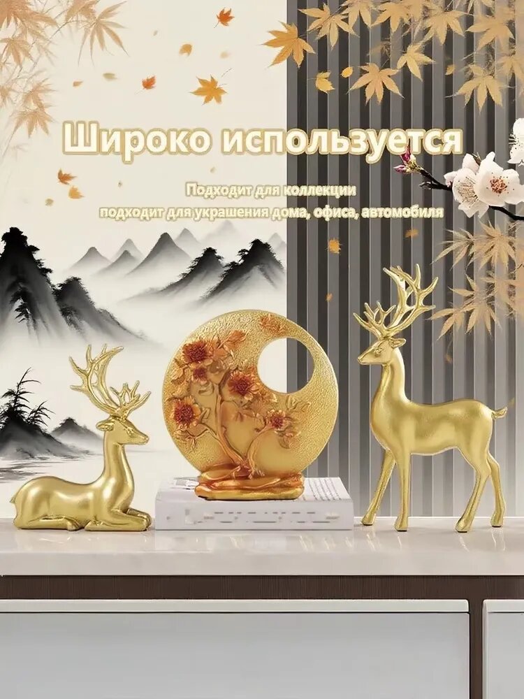 2 шт. Статуэтка оленя, Скульптура, Настольный орнамент животных