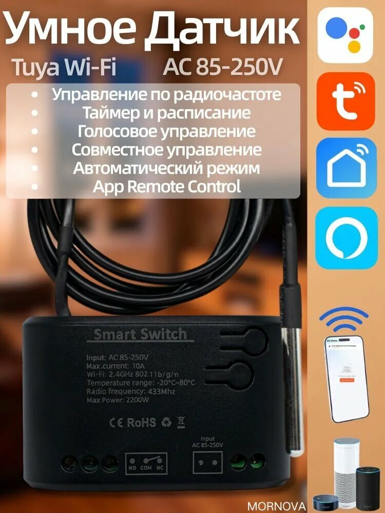Умный WiFi-датчик температуры Tuya Монитор-переключатель 85-250В Термостат с мониторингом, пассивное реле сухого контакта Совместимость с Alexa